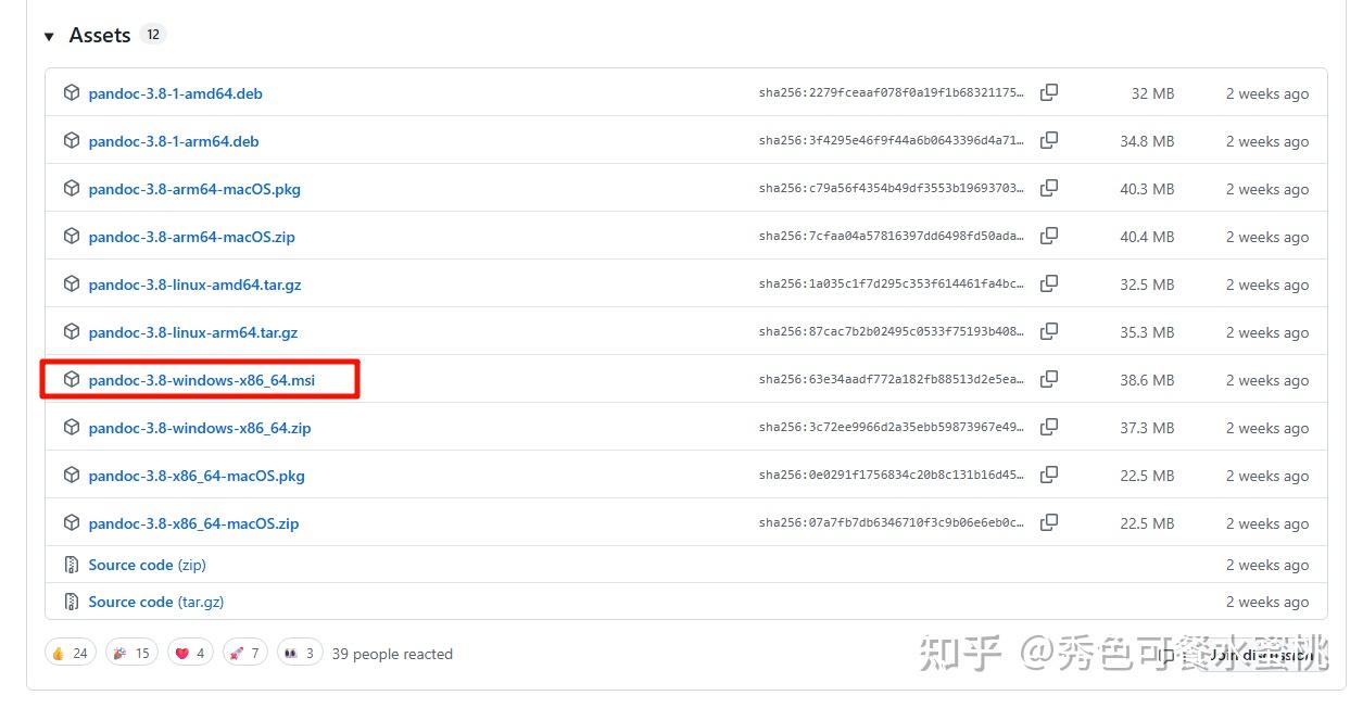 typora+pandoc使用的pondoc安装方法 - 知乎
