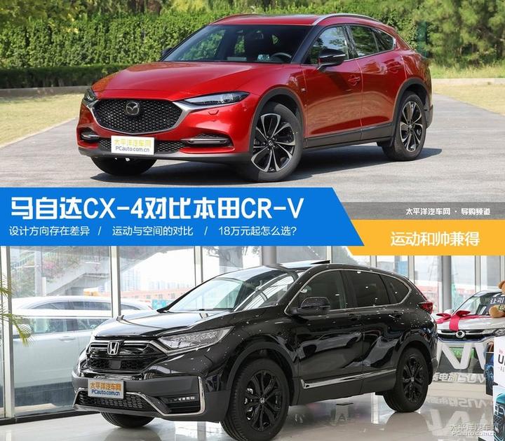 马自达CX-4对比本田CR-V 运动与帅兼得 - 知乎