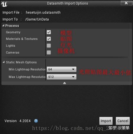 UE4 使用Unreal Datasmith完全教程 - 知乎