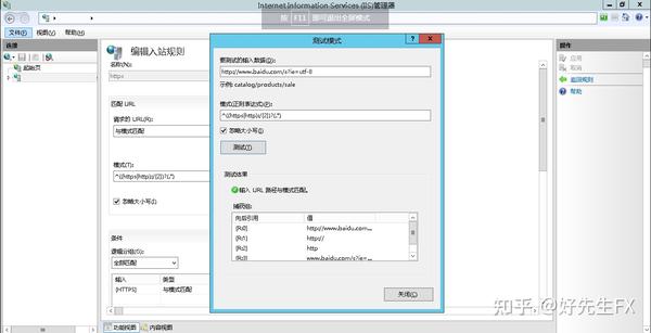 IIS 实现http重定向https（亲测有效：解决URL重写模块配置https重定向不生效的问题） - 知乎