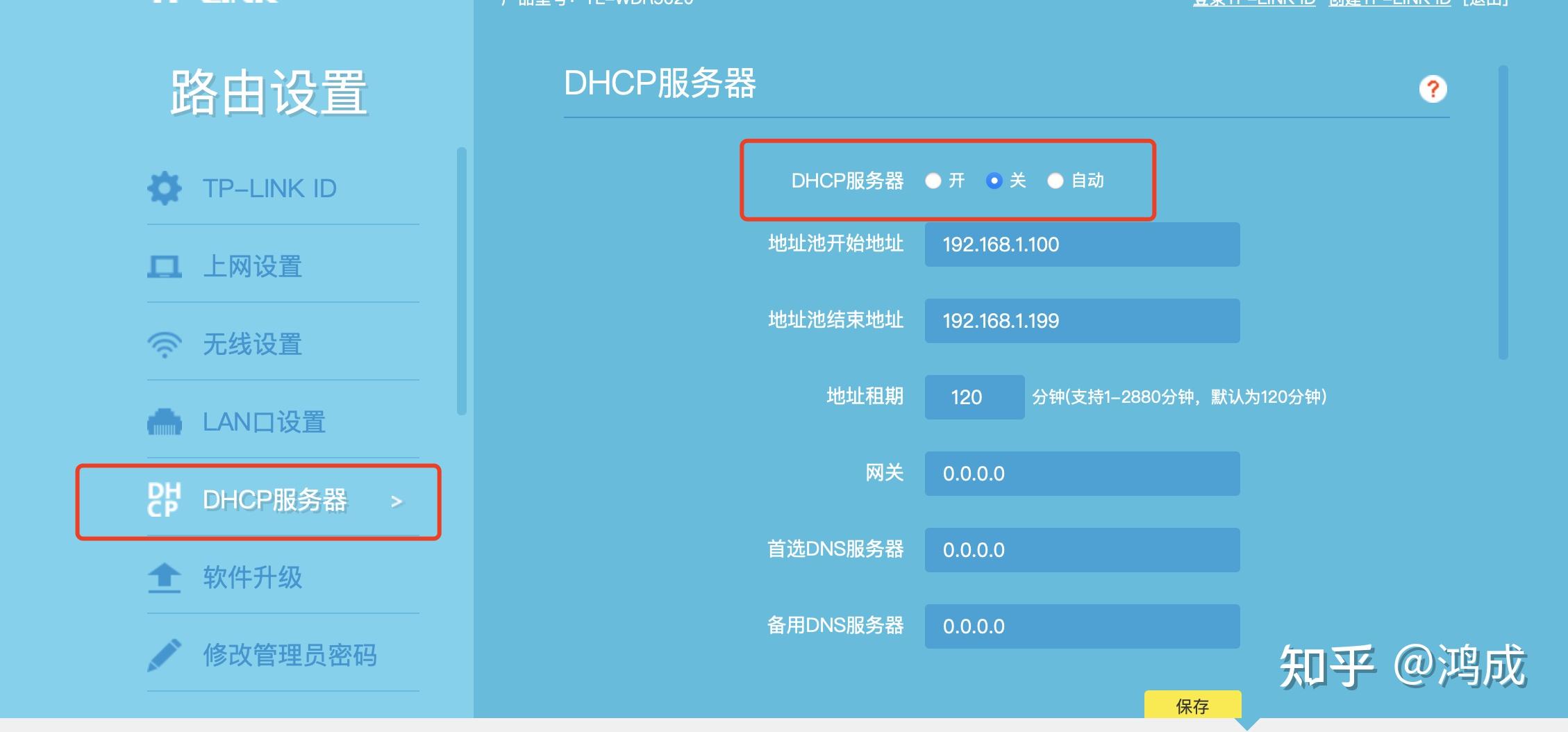 家庭宽带路由器桥接增强WIFI信号方法分享 - 知乎