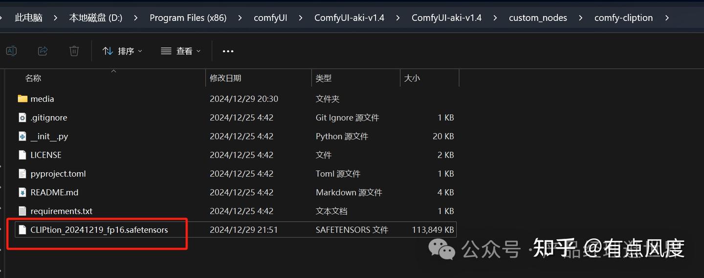 【closerAI ComfyUI】快速洗图！高效快速的提示词反推节点——cliption，让洗图出图快人一步不爆显存！ - 知乎