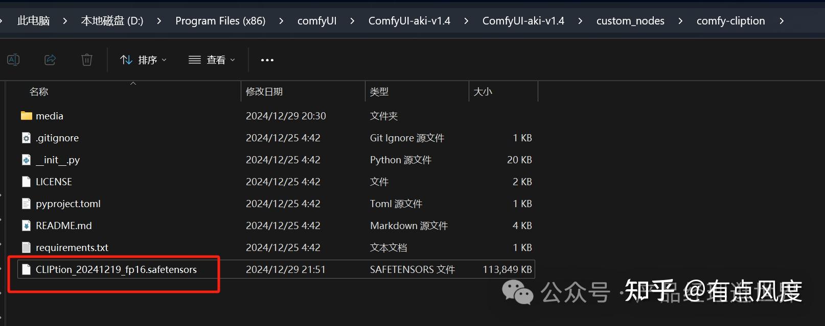 【closerAI ComfyUI】快速洗图！高效快速的提示词反推节点——cliption，让洗图出图快人一步不爆显存！ - 知乎