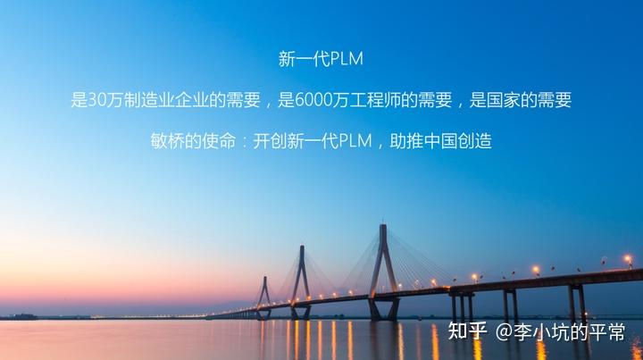 产品生命周期管理 （PLM）：定义、优点、历史 - 知乎