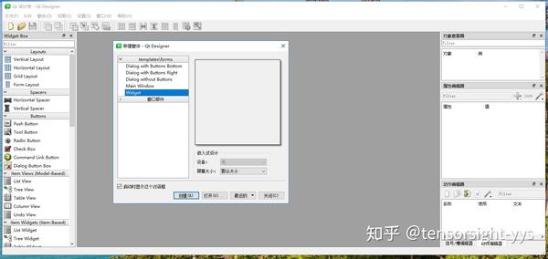 使用PySide2开发GUI - 知乎