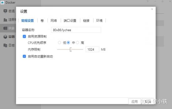 NAS利用Docker安装lychee 荔枝相册 - 知乎