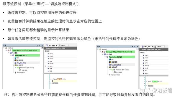 Codesys 3.5 学习笔记（2）- 编程相关 - 知乎