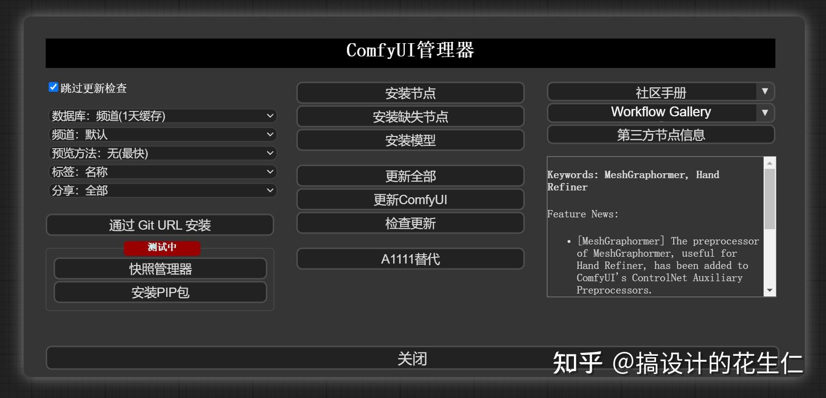 Stable Diffusion ComfyUI 基础教程（一） ComfyUI安装与常用插件 - 知乎