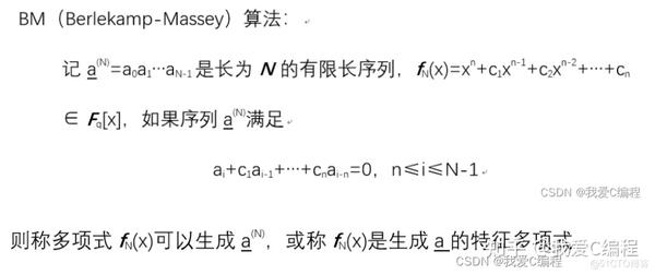 m基于Berlekamp-Massey钱搜索算法的BCH译码误码率matlab仿真 - 知乎