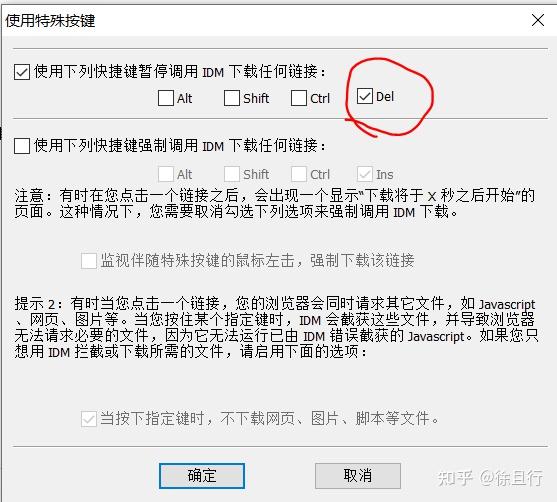 如何禁止IDM启动下载某一个链接（不允许请求同一个文件两次解决方法） - 知乎