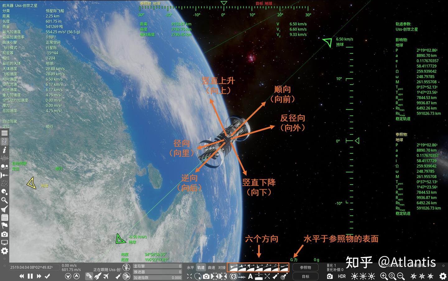 SpaceEngine 太空航行指南（一）轨道飞行 - 知乎