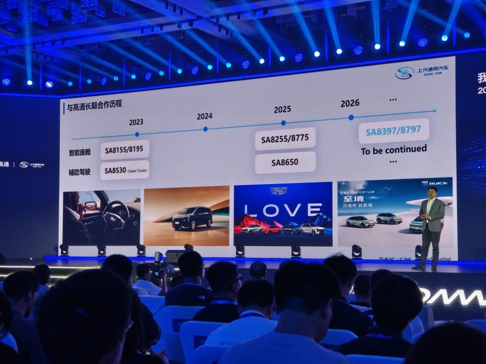 零跑D首发！骁龙汽车至尊版双王炸来袭，终于要“驾舱融合”了？ - 知乎