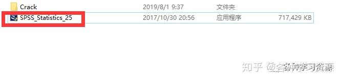 IBM SPSS Statistics 25 安装包及步骤 - 知乎