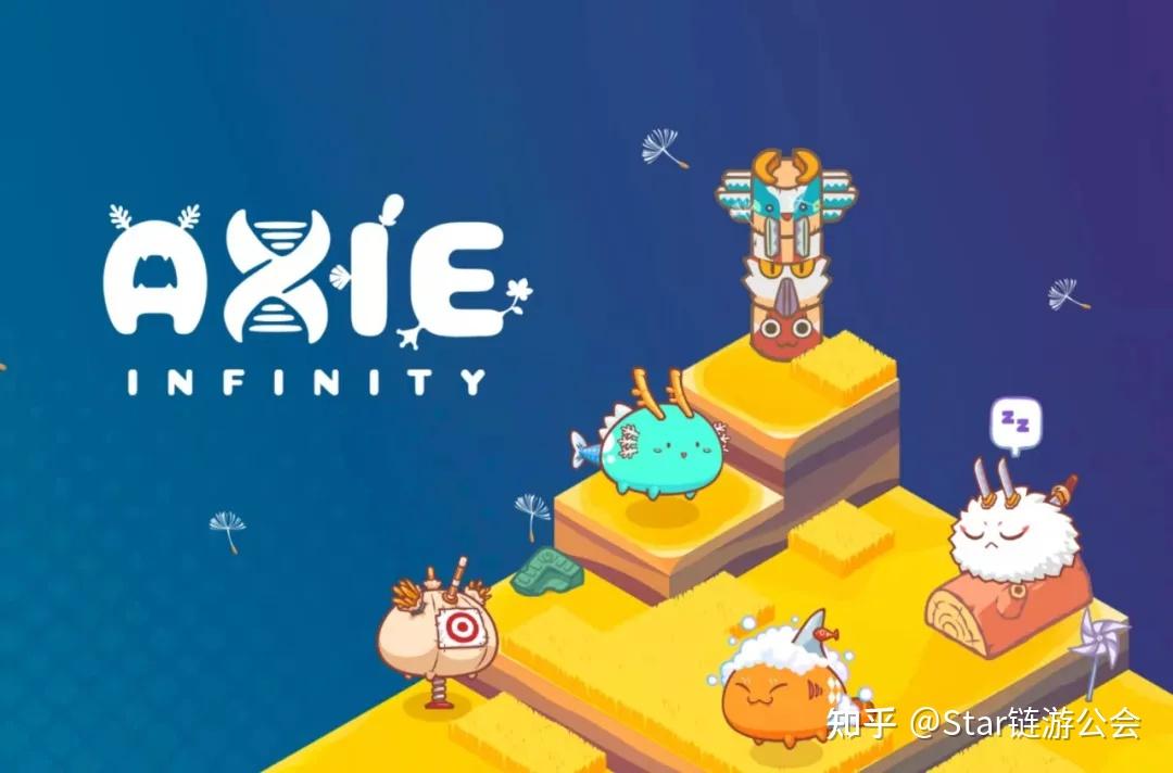 Axie Infinity(阿蟹)游戏介绍及详细攻略！ - 知乎