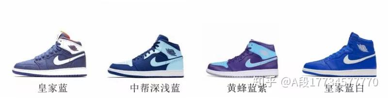 AJ 1全系配色大盘点（全网最全） - 知乎