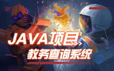 java毕业论文基于ssm+mysql+java的校园教务查询系统开发教学 - 知乎