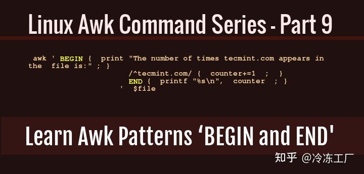 Linux | awk 特殊模式“BEGIN 和 END” - 知乎