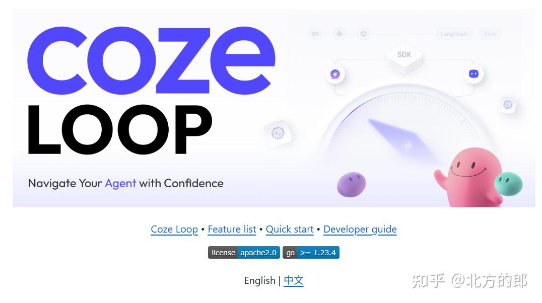 喜大普奔: Coze开源了、Apache 2.0、包括Coze Studio和CozeLoop - 知乎