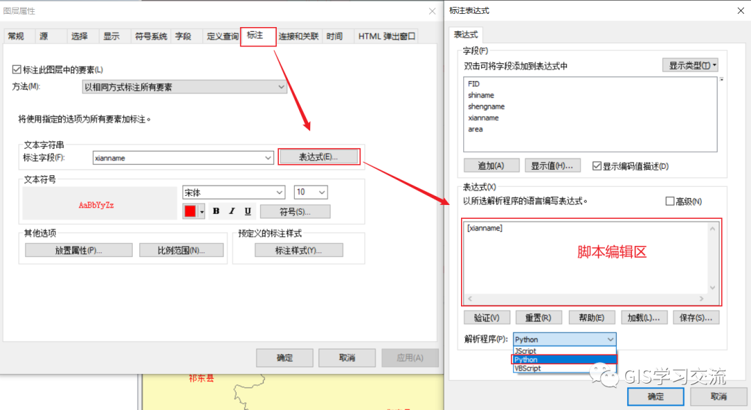 基于ArcGIS的python编程 29、在ArcMap标注表达式中使用Python脚本实现复杂标注功能 - 知乎