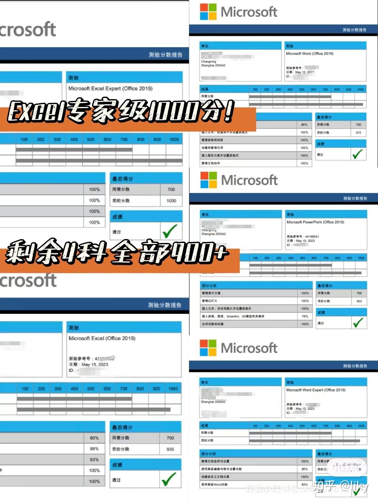 为什么微软MOS认证能够得到外企打工人的青睐？ - 知乎