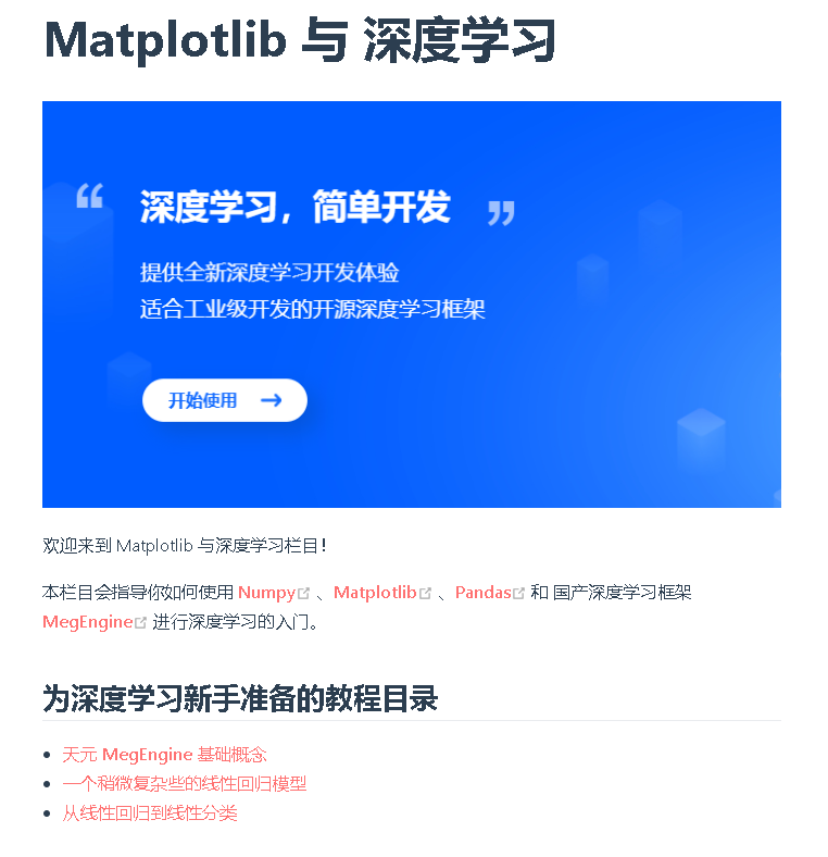 酷站推荐 - matplotlib.org.cn - Matplotlib 中文 | Python可视化