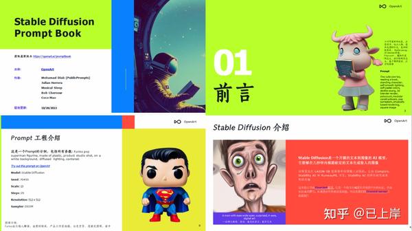 干货！Stable Diffusion 从入门到精通之提示词手册，免费分享，自学转行，零基础首选！ - 知乎