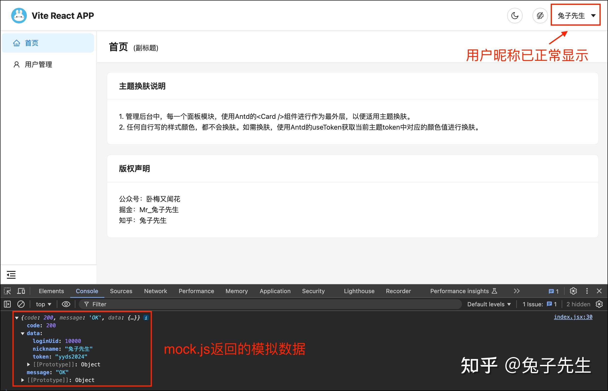 2025新春版：轻松搞定Vite6+React19全家桶 - 知乎