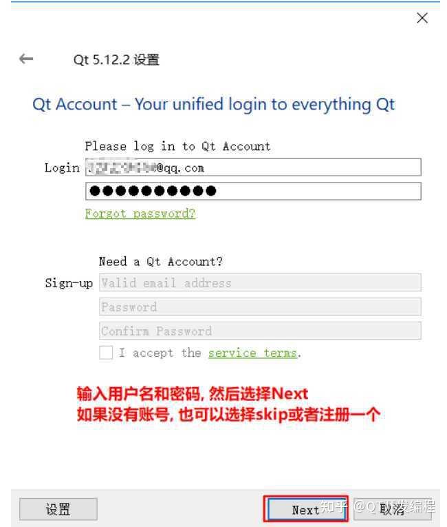 【Qt5.12】Qt5.12安装教程[通俗易懂] - 知乎