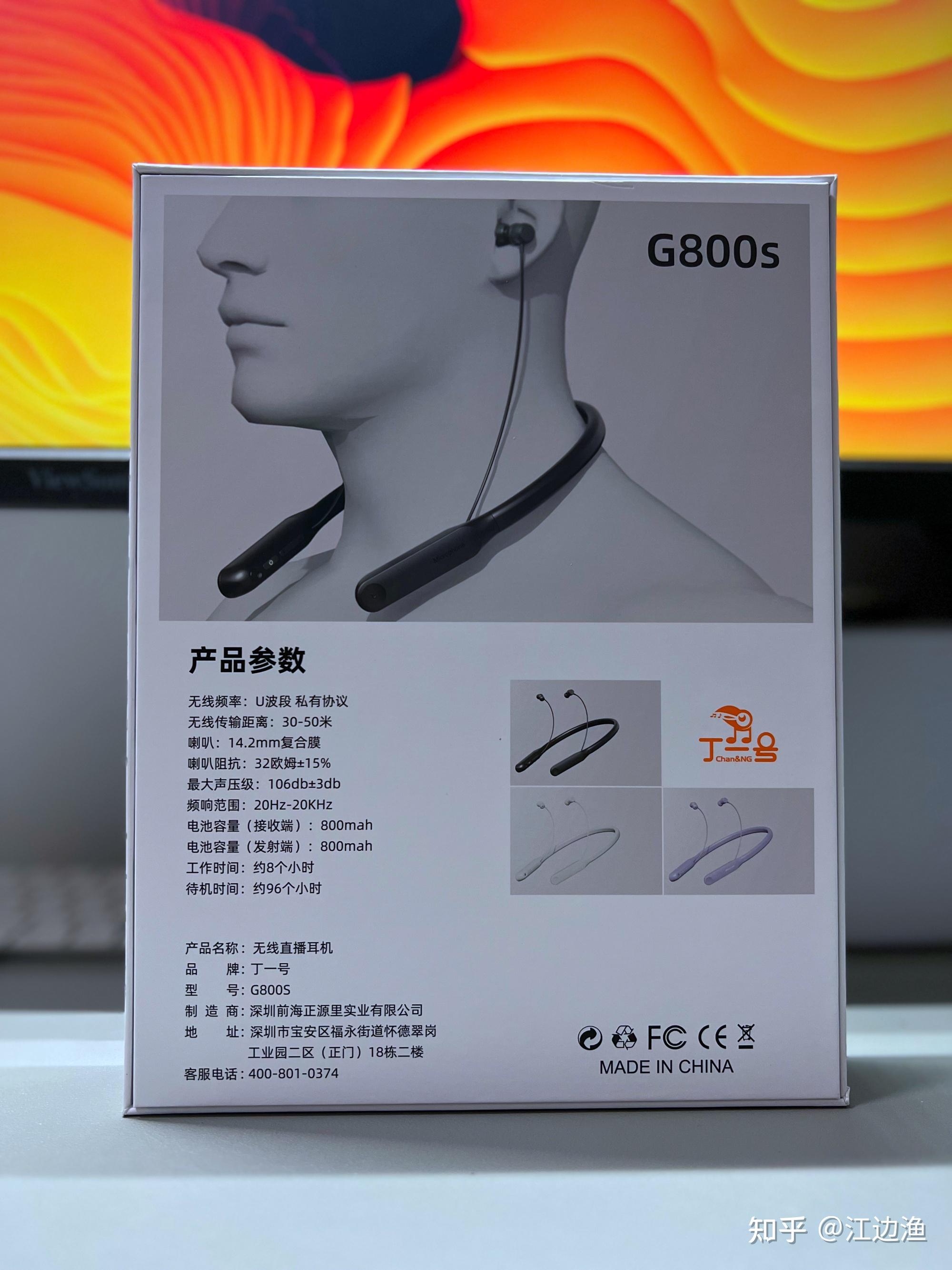 丁一号G800s无线直播耳机的非凡体验 - 知乎