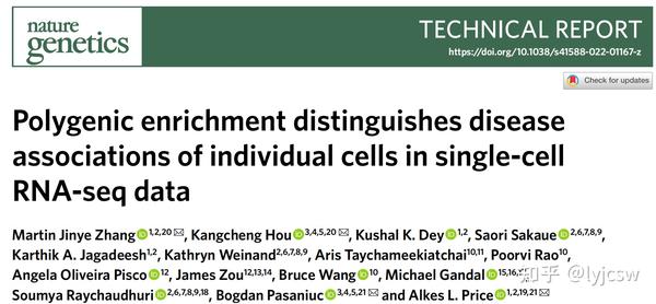 scDRS:整合GWAS与单细胞分析捕捉疾病相关细胞群 - 知乎