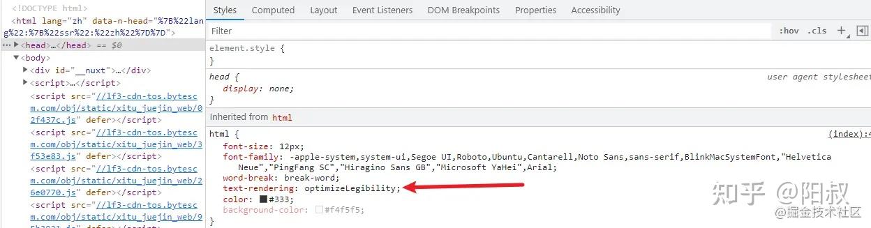 学透CSS-text-rendering，一个掘金都在用的CSS属性。 - 知乎