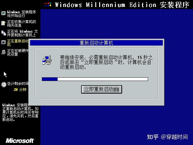 系统安装-Windows ME 安装实录 - 知乎