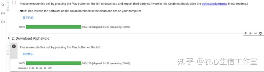 细节满满 | AlphaFold在线版使用攻略详解 - 知乎