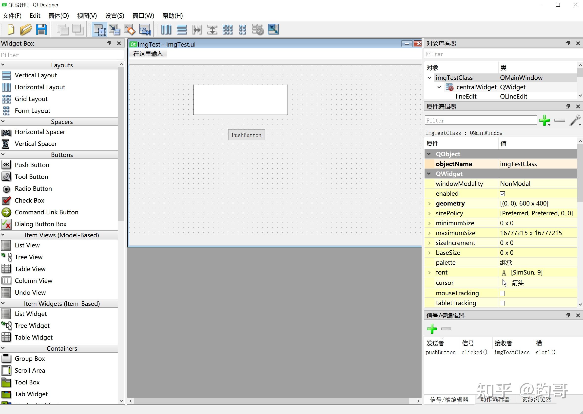 vs2019+Qt5.4.12开始 - 知乎