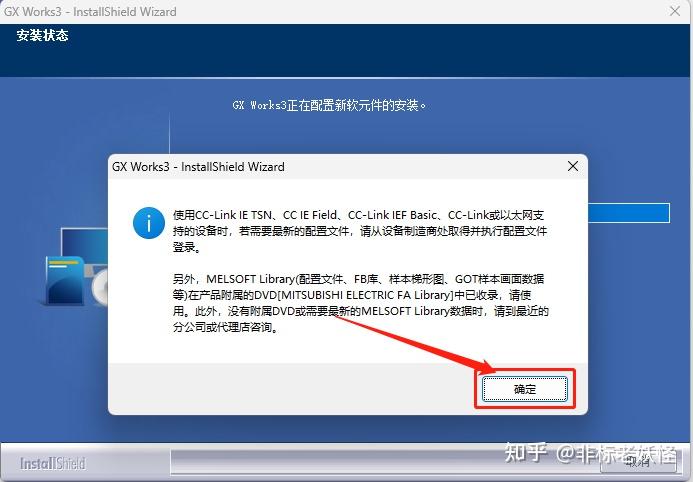 三菱PLC编程软件GX works3安装步骤教程【巨详细】附安装包 - 知乎