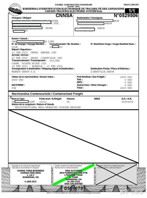 出口加蓬的货物最新规定？办理流程是？ - 知乎