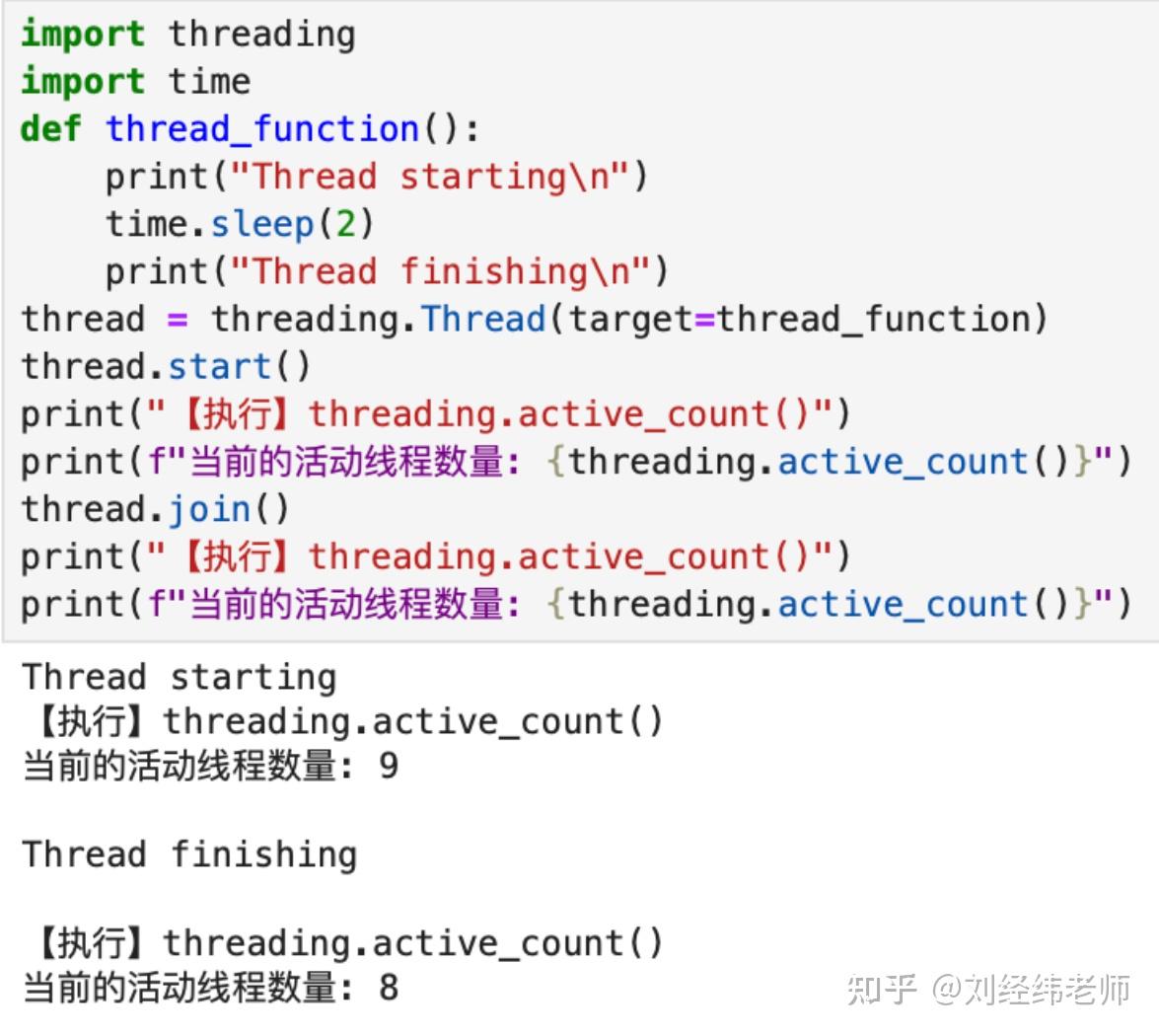 显示当前活动线程的数量 threading.active_count() - 知乎