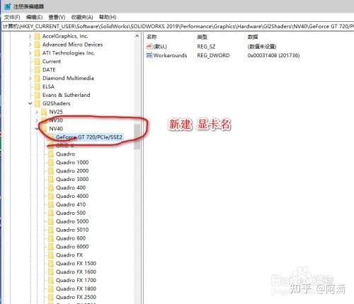 win7到10环境下solidworks2018-2022开启RealView图形 - 知乎