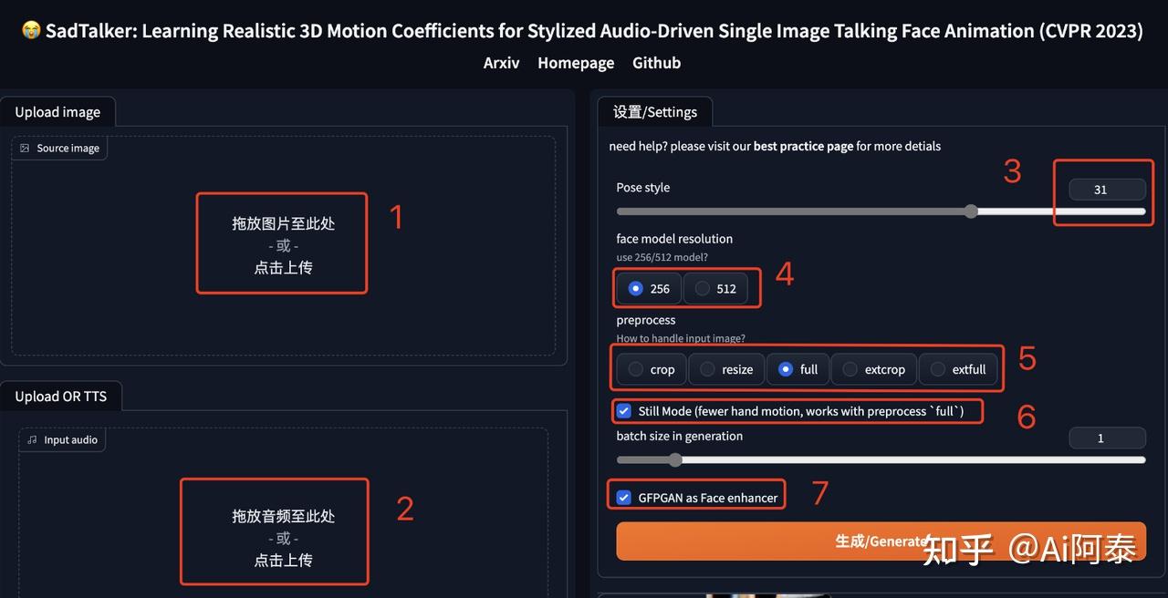 7/180 Stable Diffusion SadTalker 制作会说话的数字人 - 知乎