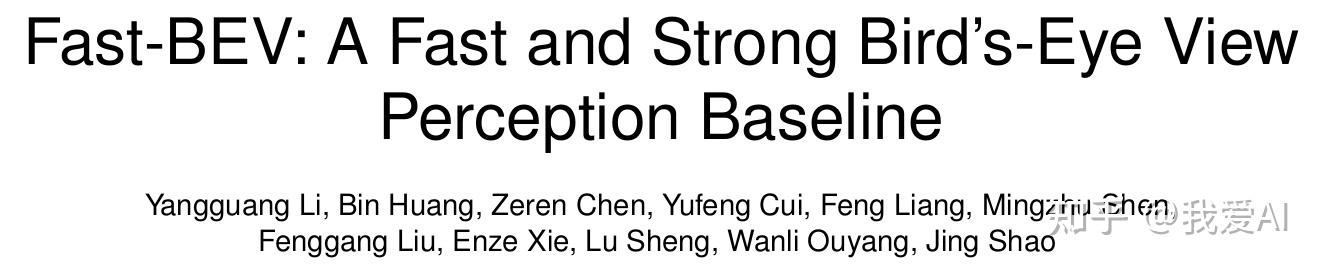 FastBEV中文解读 - 知乎