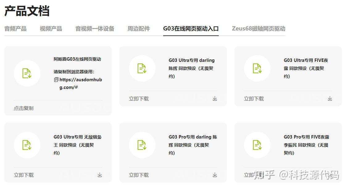 阿斯盾G03 Pro双8K+星闪征服电磁战场-轻量级专业游戏鼠标 - 知乎