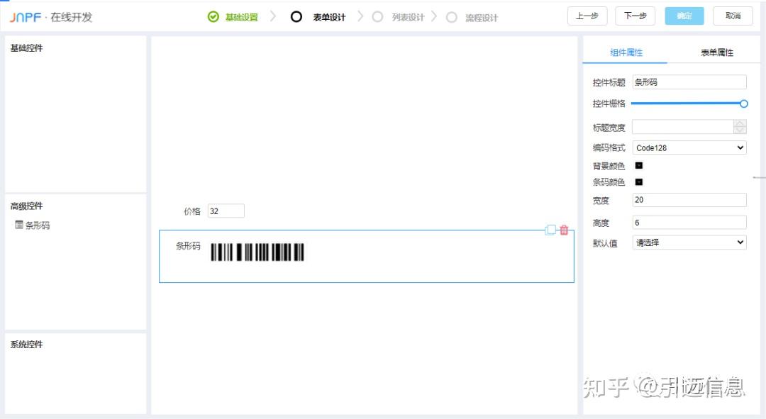 JNPF3.3版本更新第二波来袭！ - 知乎