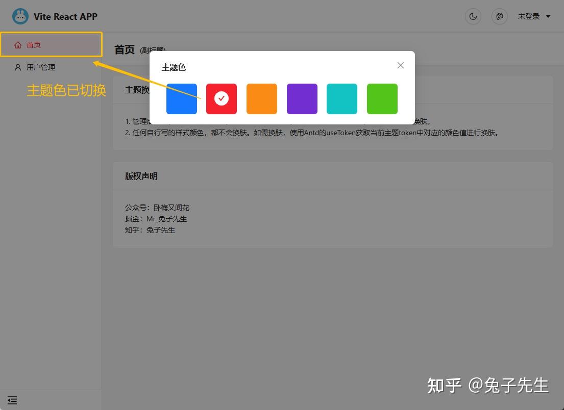 2025新春版：轻松搞定Vite6+React19全家桶 - 知乎