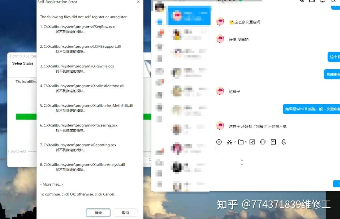 Xcalibur无法卸载，xcalibur彻底卸载后无法安装！质朴软件xcalibur20 40安装不上错误，找不到指定的模块！ 知乎 