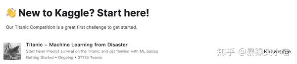 机器学习、数据分析免费学习平台——kaggle - 知乎
