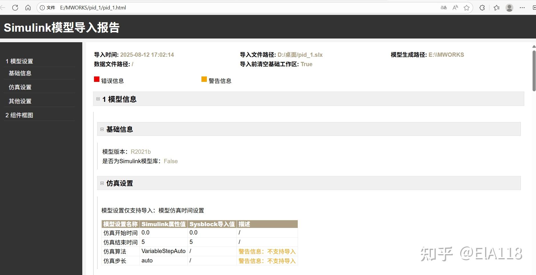 MWORKS.Sysplorer 2025b上线：国产工业软件的再进化 - 知乎