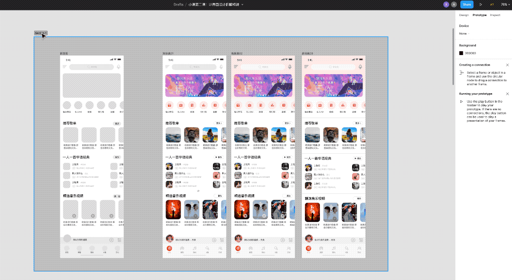 Figma新功能Sections发布，简单好用！一篇文快速掌握！ - 知乎
