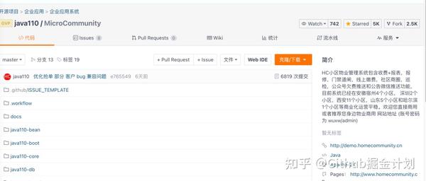 推荐一个开源物业管理系统，功能多全面！私活必备！ - 知乎