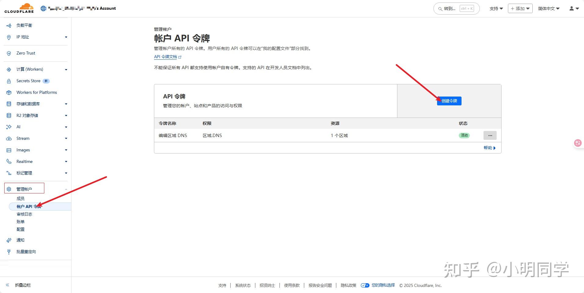 轻松获取 Cloudflare API Token ，玩转你的网站！ - 知乎