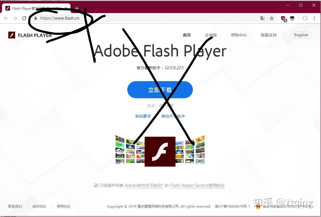 adobe Flash player 29 永不升级 - 知乎